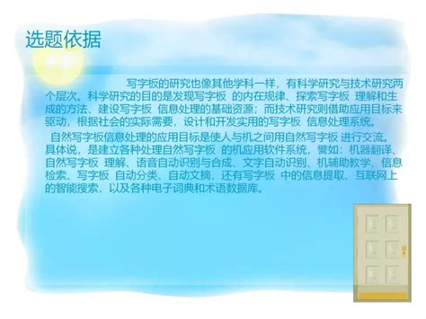 基于java的模拟写字板的设计与实现（论文 ppt 源码） java模拟写字器 csdn博客