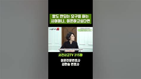 시어머니가 시동생의 정자로 임신을 하라고 한다면 Youtube