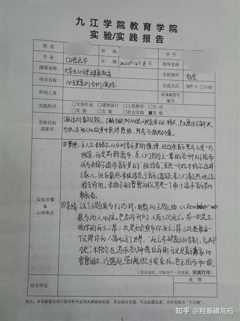 大二上学期 大学生心理健康随堂作业 知乎