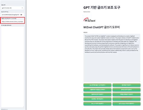 github wiznetmaker gpt maker applications for efficient gpt use