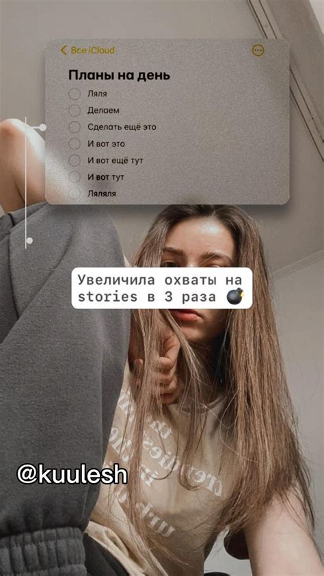 Оформление креативно историй stories tutorial туториал планы на день