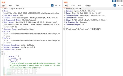 浅析CTF中的Node js原型链污染 FreeBuf网络安全行业门户