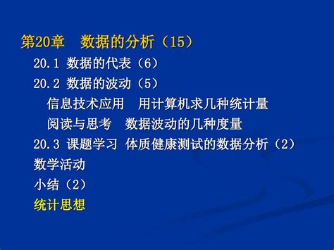 讲座幻灯课件请在网上下载让我们一起思考 ppt download