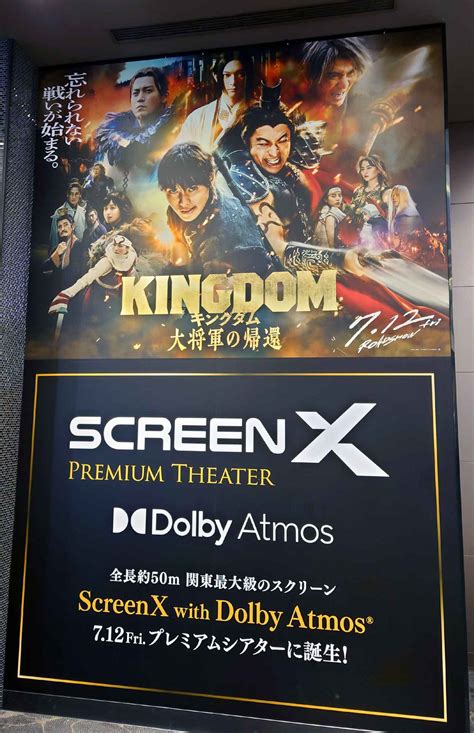 Tohoシネマズ 池袋、プレミアムシアターに「screenx With Dolby Atmos」を導入。映像と音響の臨場感が倍加し、作品への没入度がさらにアップする Stereo