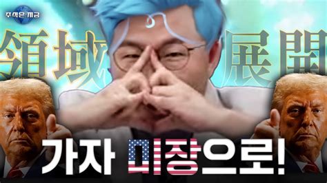 최강의 주식술사가 되려면 Youtube