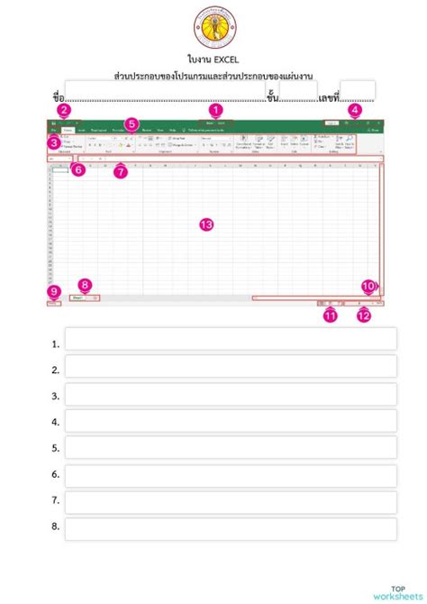 01 ใบงาน Excel ป 3 ใบงานเชิงโต้ตอบ Topworksheets