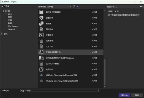 C数据库连接配置文件存放至appconfigc设置数据库配置文件 Csdn博客