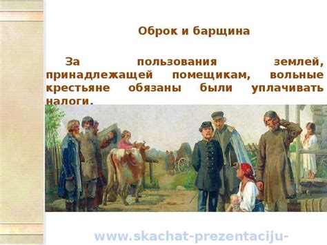 Александр 2 скачать презентацию