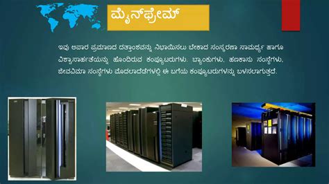 Basic Computer Knowledge In Kannada Pptx
