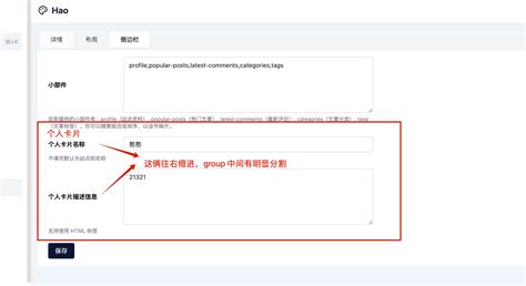 Console 配置 Formkit 支持 Repeater 和 Group · Issue 2529 · Halo Devhalo