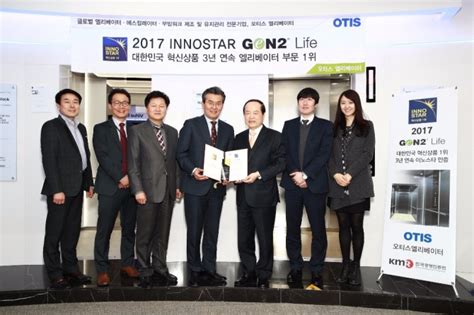 오티스 젠투라이프 2017 이노스타 엘리베이터 부문 혁신상품 1위 글로벌이코노믹