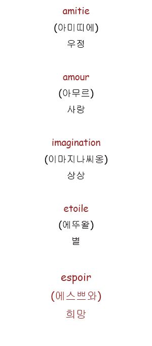 레터링타투 시 예쁜불어단어 모음 레터링문구 네이버 블로그