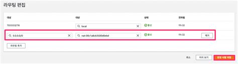 ec2 bastion host를 통해 private subnet ec2에 접속 developersio