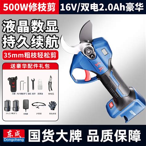 东成电动剪刀果树修枝剪充电式园林粗枝剪树枝电剪子东城锂电剪枝机 500w修枝剪16v双电20ah豪华【图片 价格 品牌 报价】 京东 东成电动剪刀果树修枝剪充电式园林粗枝剪树枝电剪子东城锂电剪枝机 500w修枝剪16v双电20ah豪华【图片 价格 品牌 报价】 京东