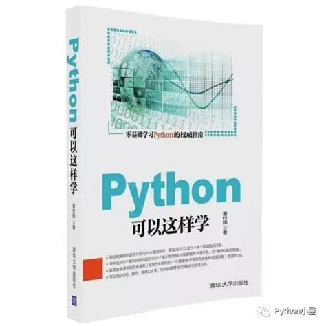 2021年秋季python程序设计相关课程教材推荐 python程序设计基础 高职教材 csdn博客