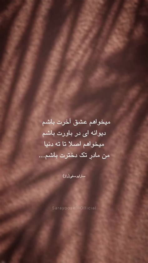 ‎🎼سارا یوسفی شاعر،ترانه سُرا‎ Sara Yoosefii Official • Instagram Photos And Videos