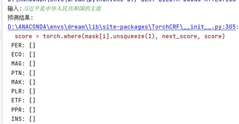 关于训练完成后模型效果的提问 Issue 3 PeiChangY BERT BILSTM DGCNN ATTENTION CRF GitHub