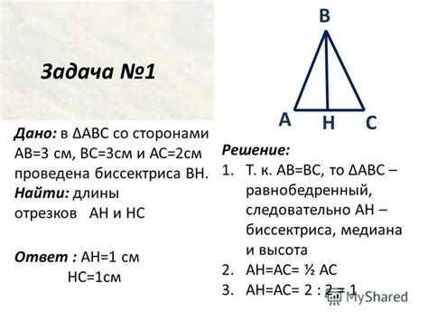 Задачи на медиану 7 класс