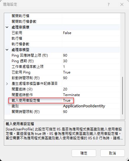 茶包射手日記ASP NET WebForm 出現 System Web AspNetHostingPermission 安全錯誤 黑暗執行緒