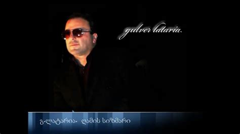გ ლატარია ღამის სიზმარი 2023 Youtube