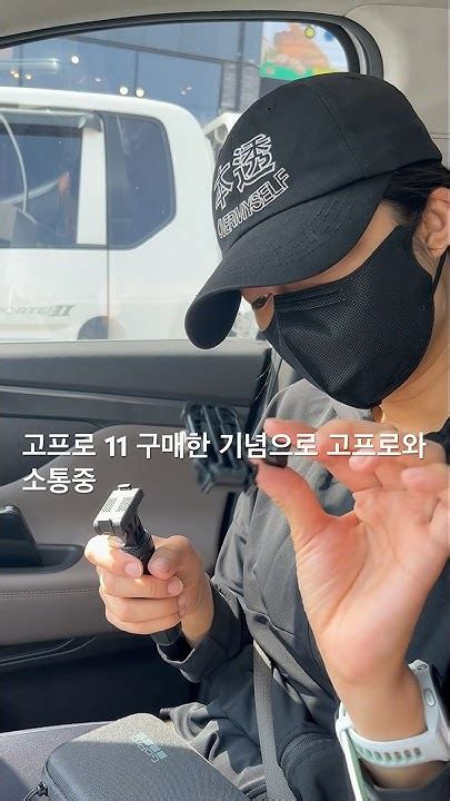 처음산 고프로와 소통중 고프로11 언박싱 😆 Shots 고프로 고프로11 커플채널 국영채널 Youtube
