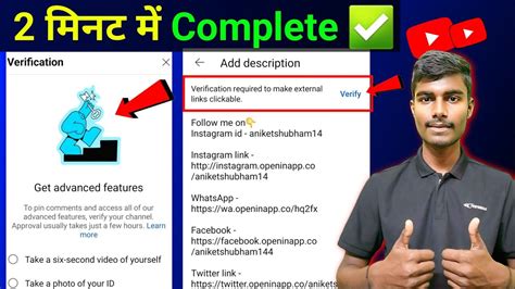 Get Advanced Features Youtube Verification Required To Make External Links Clickable Problem