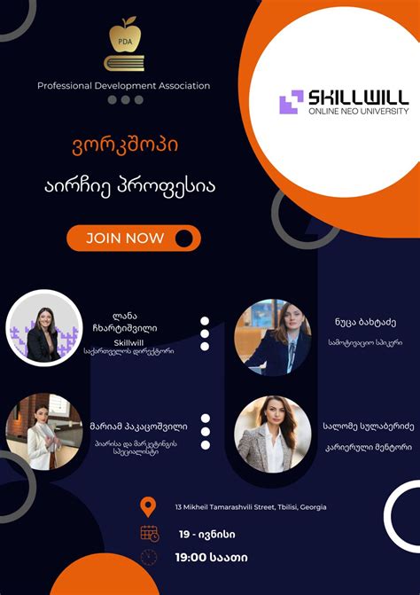 Salome Sulaberidze On Linkedin მოხარული ვარ გაგიზიაროთ რომ ვისაუბრებ როგორც კარიერული მენტორი