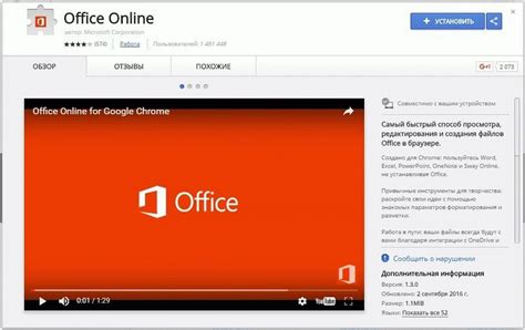 Excel расширение для браузера Word и Excel помощь в работе с