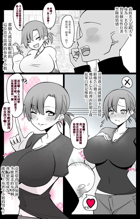 Chaldea Gakuen BB Channel Bu Ch Page Nhentai Hentai Doujinshi And Manga
