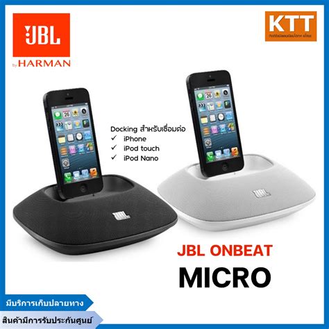 Jbl Onbeat Micro Docking Speaker Shopee Thailand