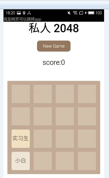 android 从网页中跳转到app 从微信打开自己的app并打开指定页面 打开微信app网站 csdn博客