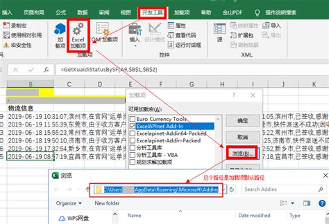 安装excel api 函数库 辉耀excel网络函数库