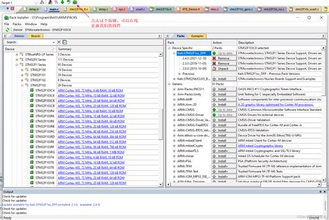关于使用keil建立stm32项目(附带建立好的工程以及注意事项)keil工程的建立以及命名分类规范 Csdn博客 关于使用keil建立stm32项目(附带建立好的工程以及注意事项)keil工程的建立以及命名分类规范 Csdn博客