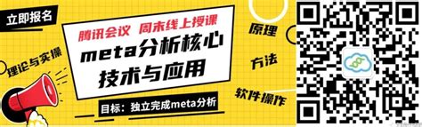 【stata】亚组分析森林图：汇总所有亚组分析的结果 哔哩哔哩