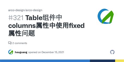 Table组件中columns属性中使用fixed属性问题 Issue 321 arco design arco design GitHub