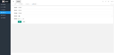 GitHub HuangJianSheng warehouse management system 仓库管理系统设想商品仓储管理使用场景通过开发商品仓储管理信息系统满足商品