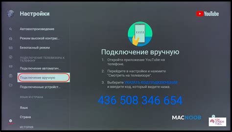 Ютуб на телевизоре через телефон - как включить и транслировать