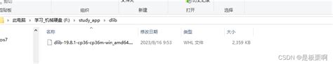 Dlib库安装方法 Csdn博客