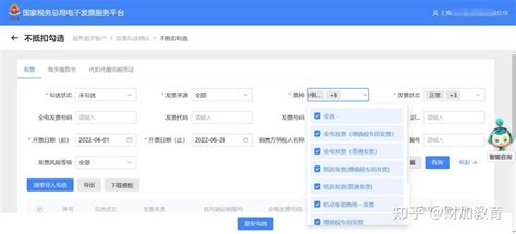 发票勾选认证平台重大变化！税局明确：最新抵扣勾选操作 知乎