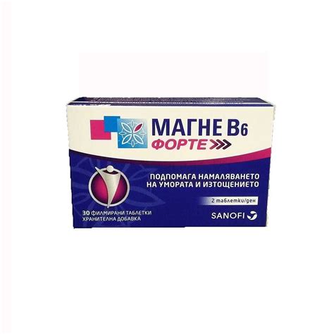 Sanofi Магне B6 Форте при умора и изтощени x30 таблетки