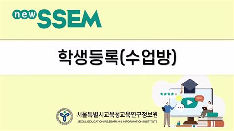 24 학생 등록 수업방 youtube