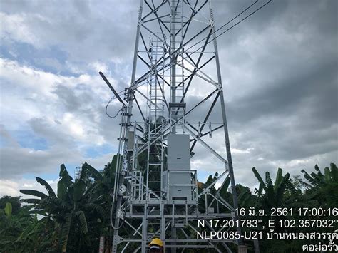 Comsys Network เสา Tower Nodeb ไฟฟ้า พร้อม