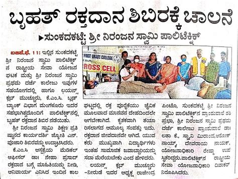 Welcome To Shree Niranjana Swamy Polytechnic