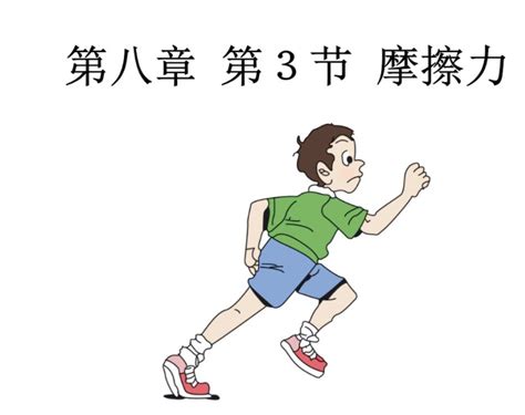 人走路时 摩擦力是动力吗？百度知道