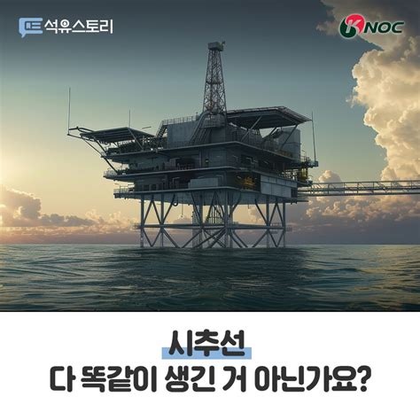 한국석유공사 Chapter1 석유산업의 흐름과 탐사 🍀 안녕하세요 땅속의 석유를 찾고 정제해 판매하기까지는 매우 길고 복잡한 과정을 거치게 됩니다 상류부터 하류까지