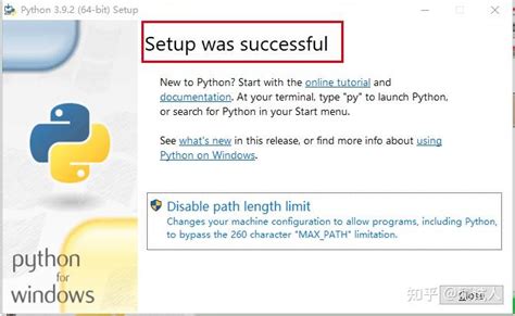 非常适合小白的 python 安装教程win 知乎