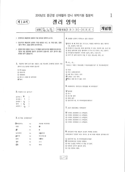 문근영 신데렐라언니 조공날 직찍 연예이슈 수다방 네모판