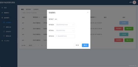 基于springboot的疫苗预约管理系统设计与实现 springboot预约功能怎么做 csdn博客