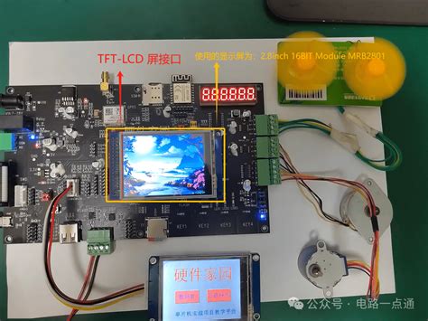 多种显示电路原理图详解【stm32从零开始实操】 模块 控制 数据