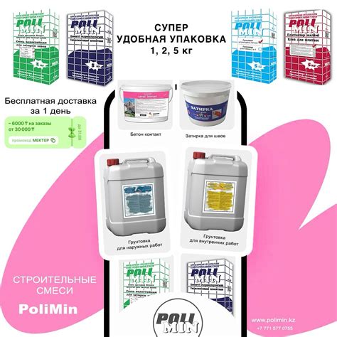 Сухие строительные смеси Added Сухие строительные смеси